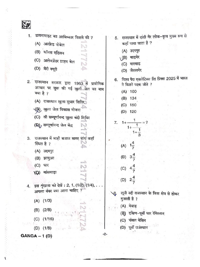 Police Constable Exam 14 Sep. 1st Shift Paper | PDF