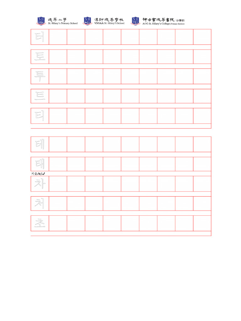 Korean Worksheet | PDF