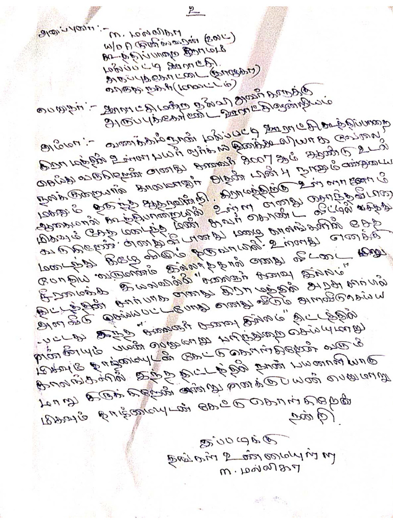 Home Letter | PDF