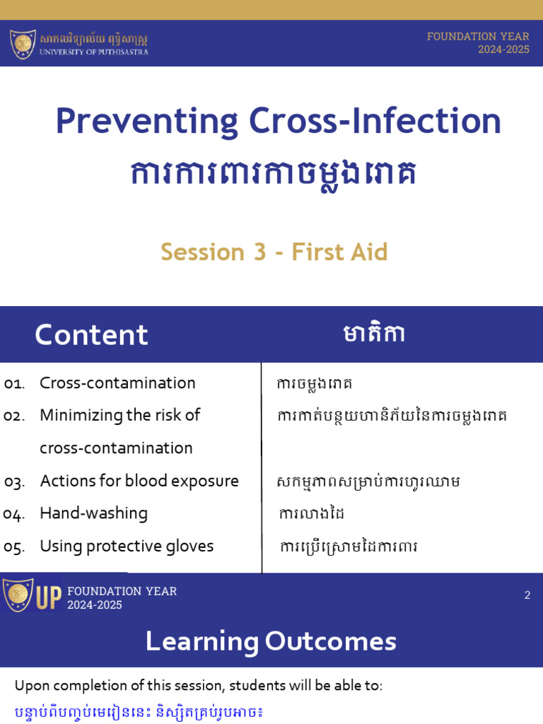 Preventing Cross-Infection | PDF