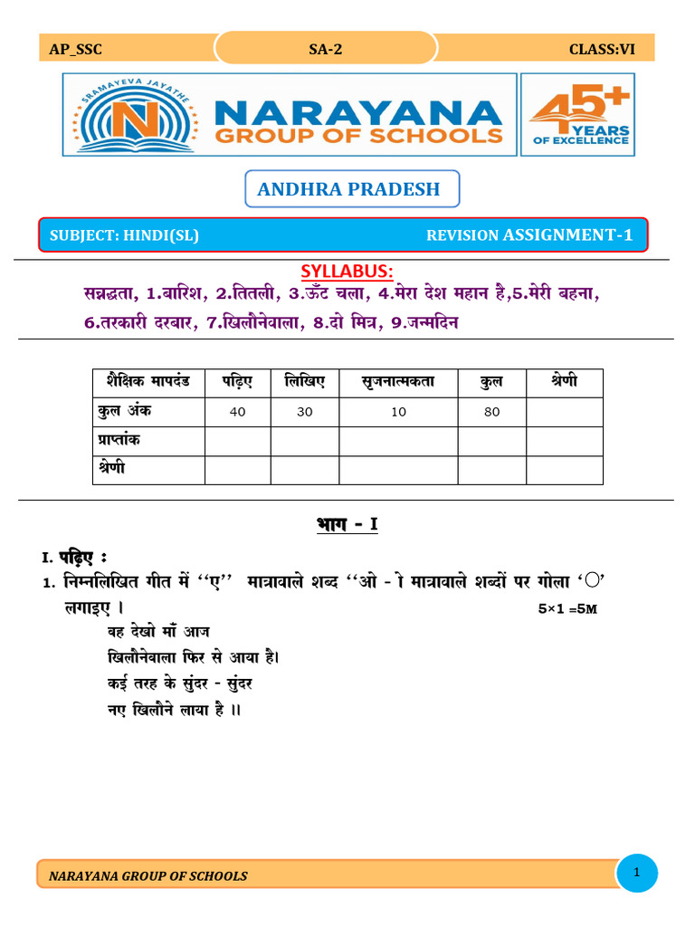 AP SSC - VI S.A 2 Hindi - Assignment 1 | PDF