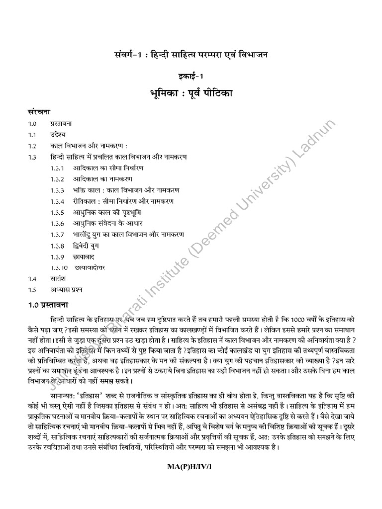 MA Hindi Previous Paper IV | PDF