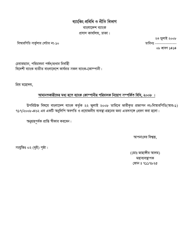 BRPD Circular Letter No. 10 Appointment of Directors From The ...