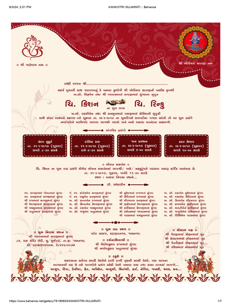 Kankotri Gujarati - Behance | PDF