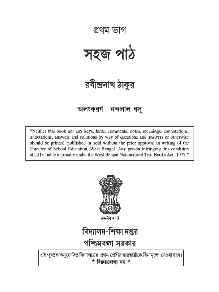 SP-I Sohoj Path | PDF