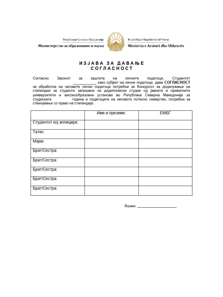 Izjava Za Soglasnost - 1 | PDF