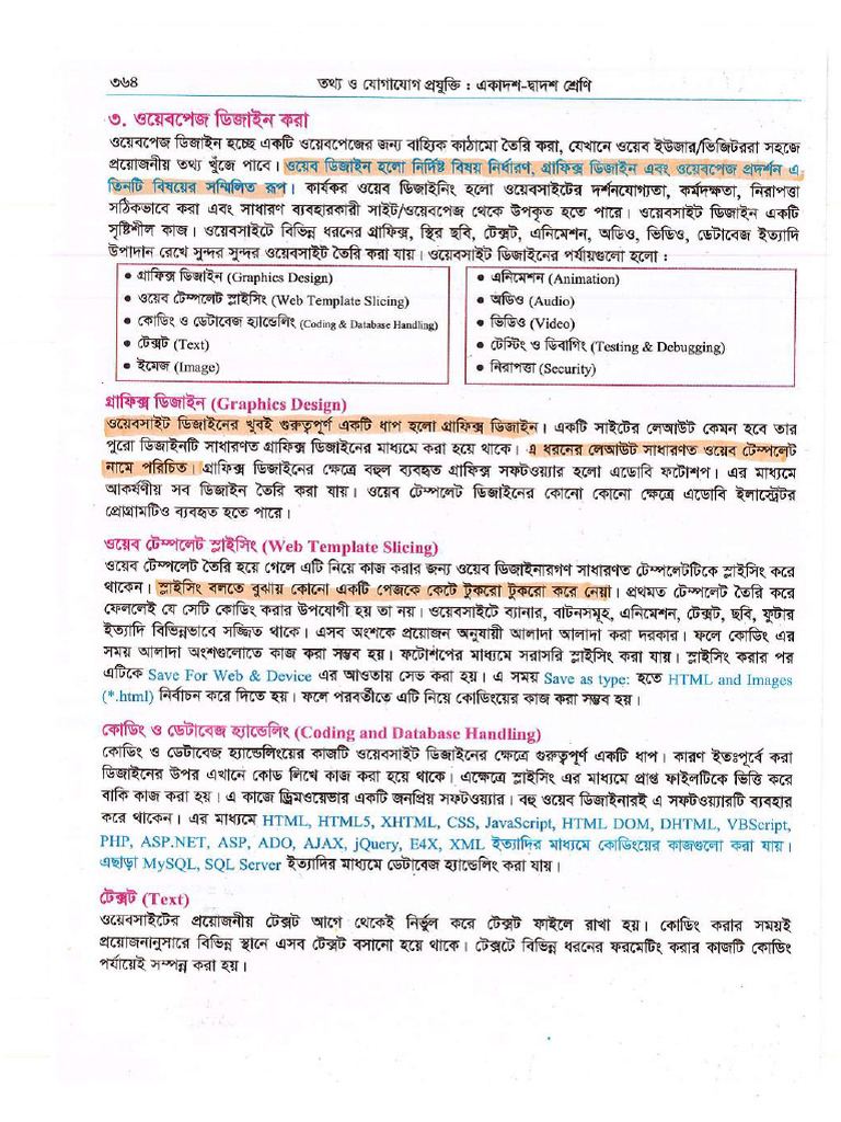 ICT-04 Part 03 | PDF