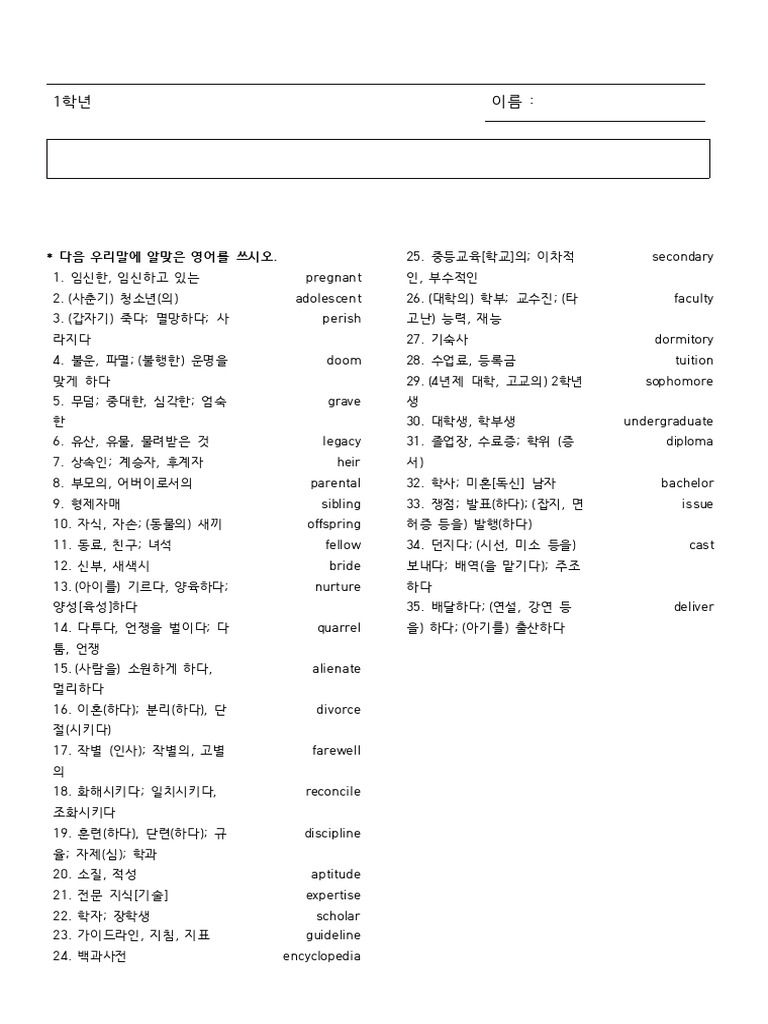 Part 1 Unit 26 | PDF