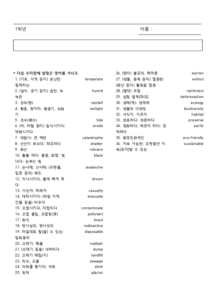 Part 1 Unit 25 | PDF