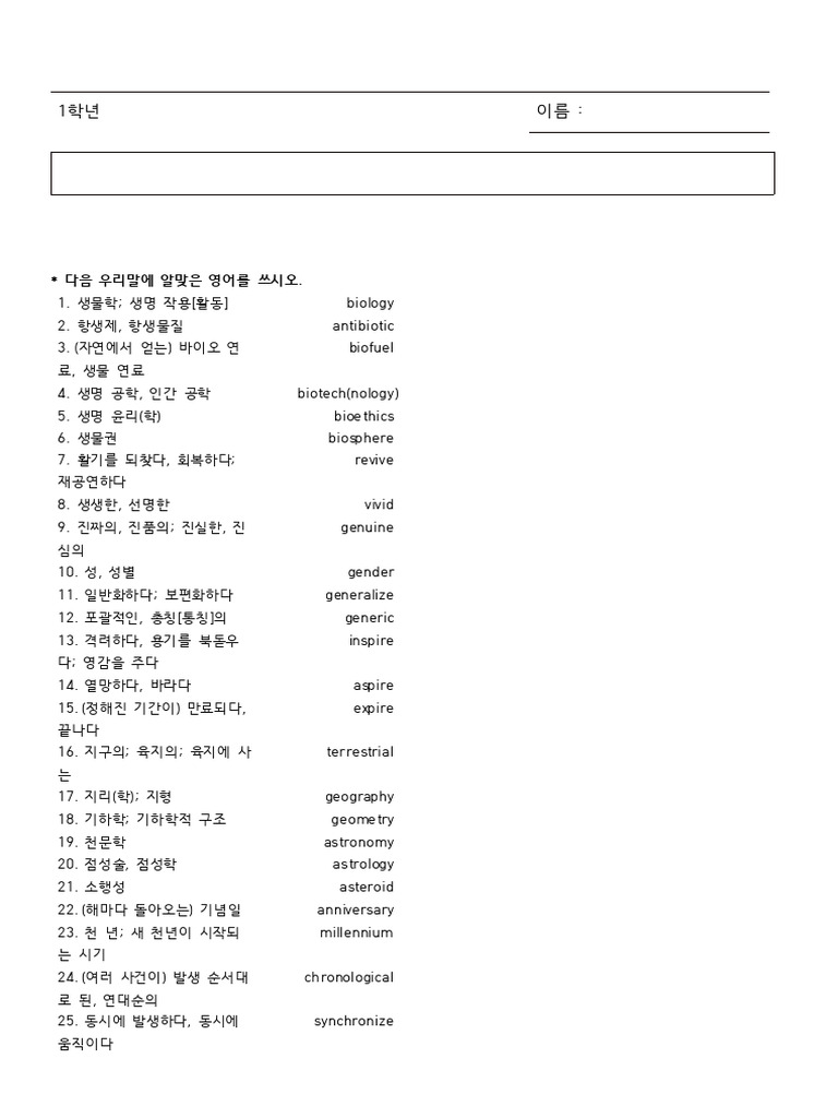 Part 1 Unit 18 | PDF