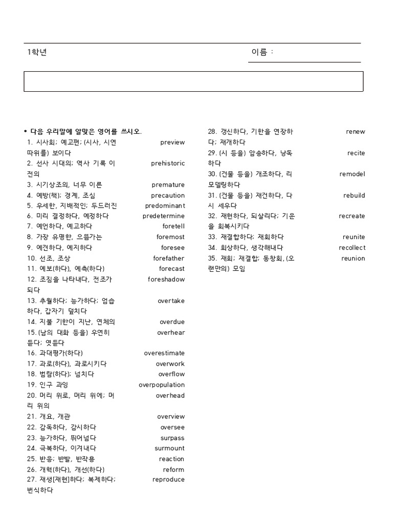 Part 1 Unit 11 | PDF