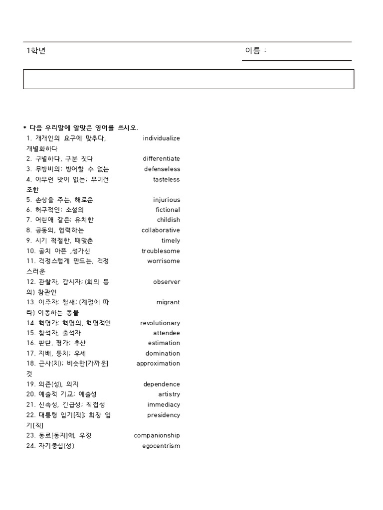 Part 1 Unit 13 | PDF