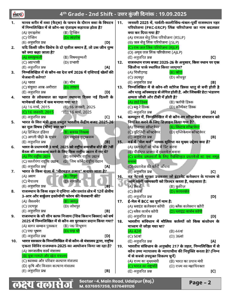 Answer Key - 4th Grade - 2nd Shift - 19 - 09 - 2025 1 | PDF