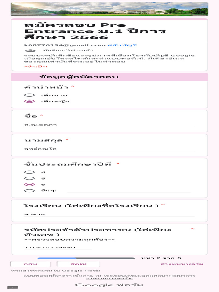 สมัครสอบ Pre Entrance ม.1 ปีการศึกษา 2566 | PDF
