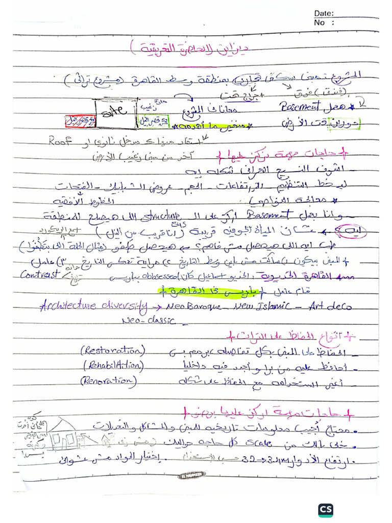 Design Lec 1 (22-9) | PDF