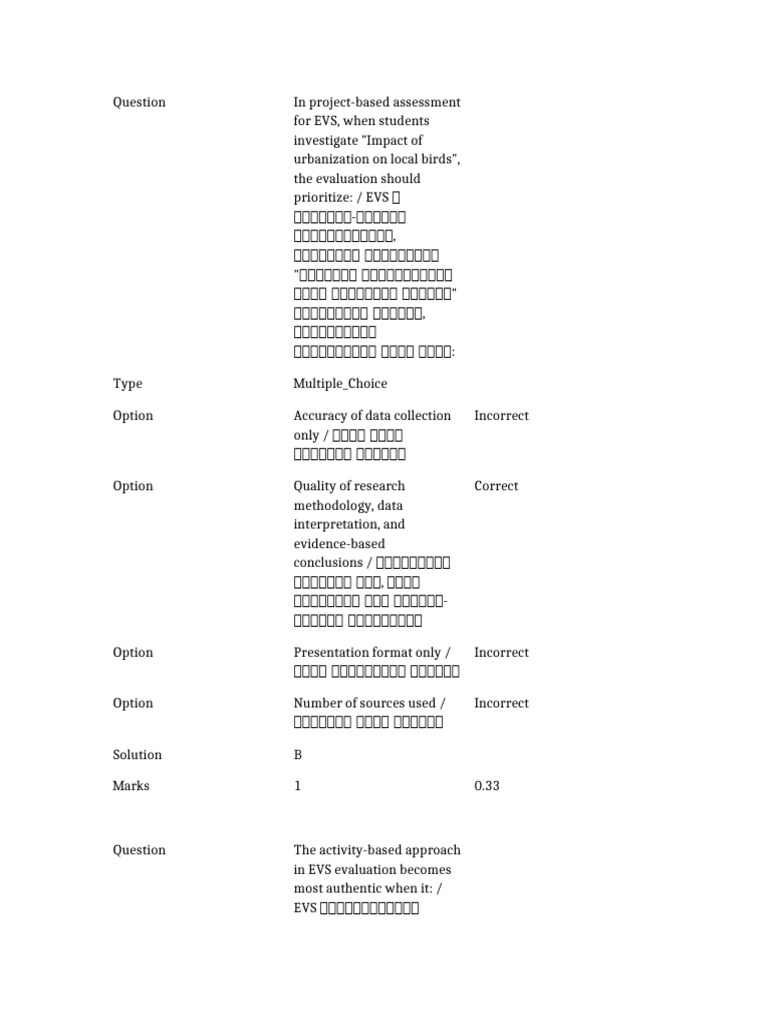 Advanced EVS Evaluation Set2 | PDF