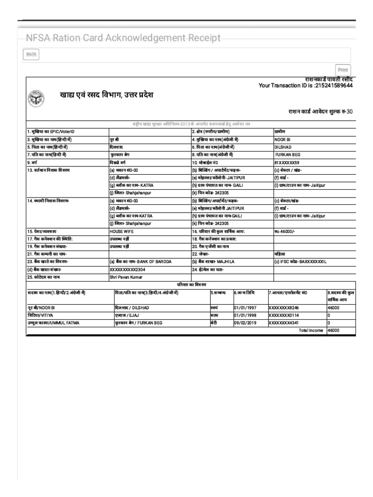 Online Ration Card Management | PDF