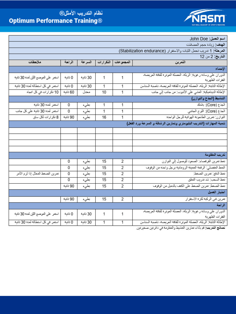 CPT7 Muscle Gain2 AR | PDF