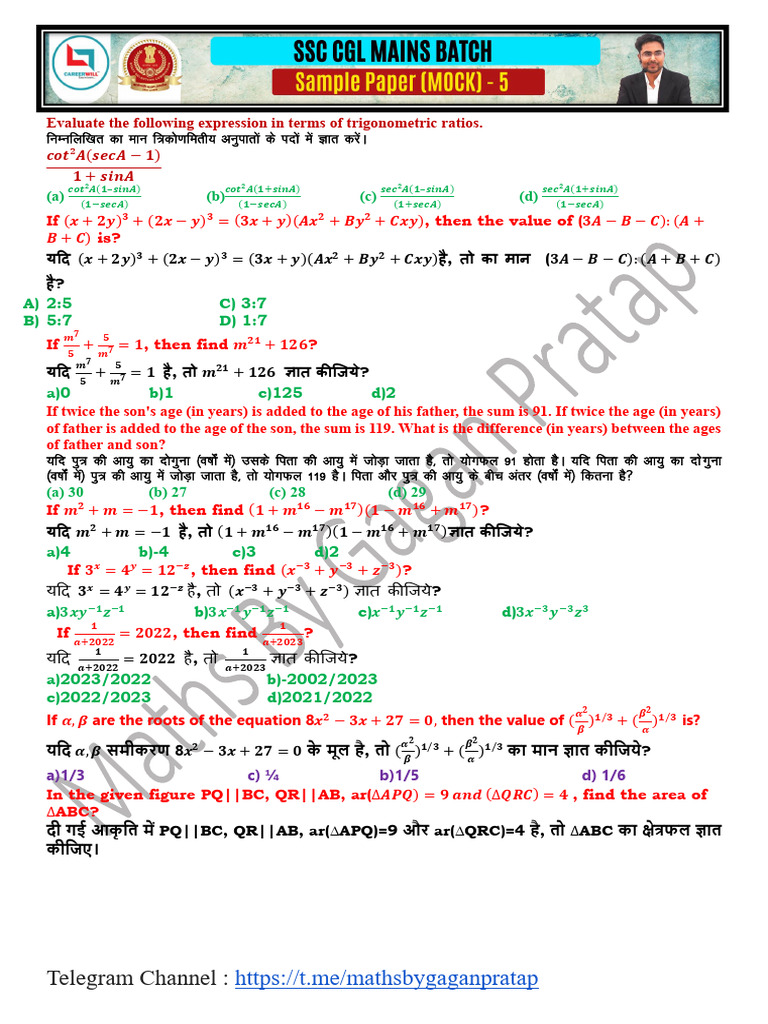 CGL Mains Sample Paper Mock 5 | PDF
