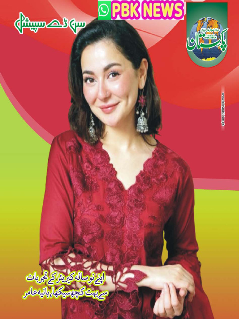 Pakistan Magzine 21 September | PDF