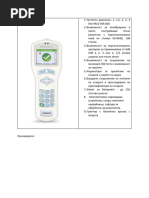 0002.1-Fl-mes Flyer Europe Bgr v3 | PDF