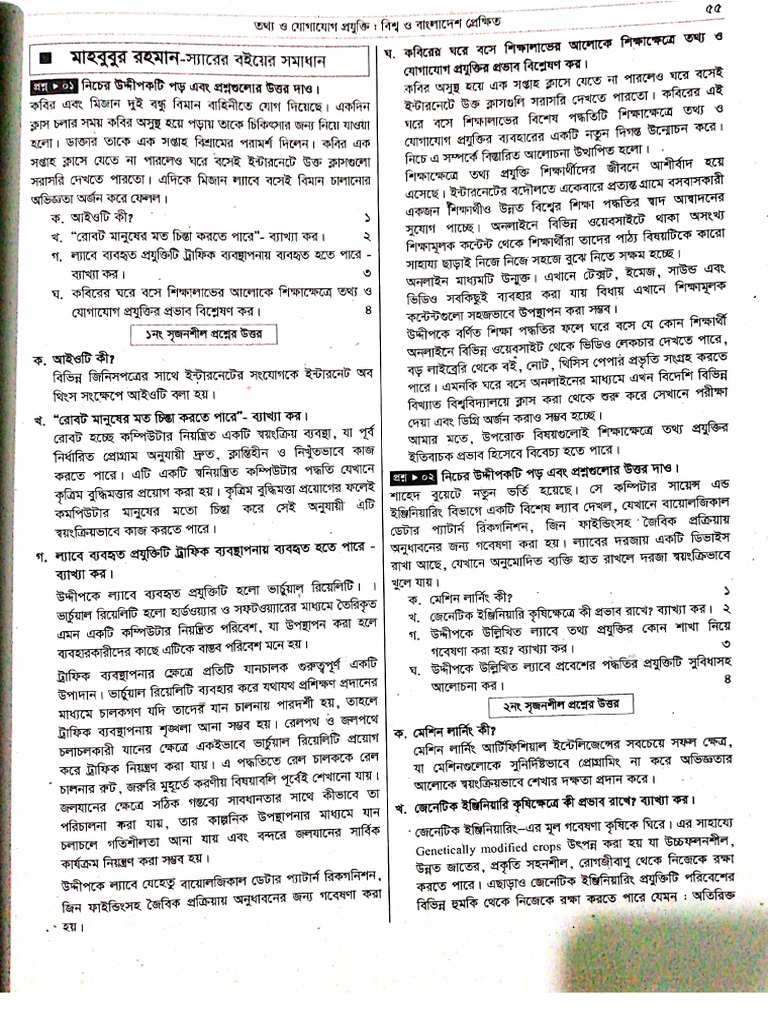 HSC Ict Chapter 1 Solution | PDF