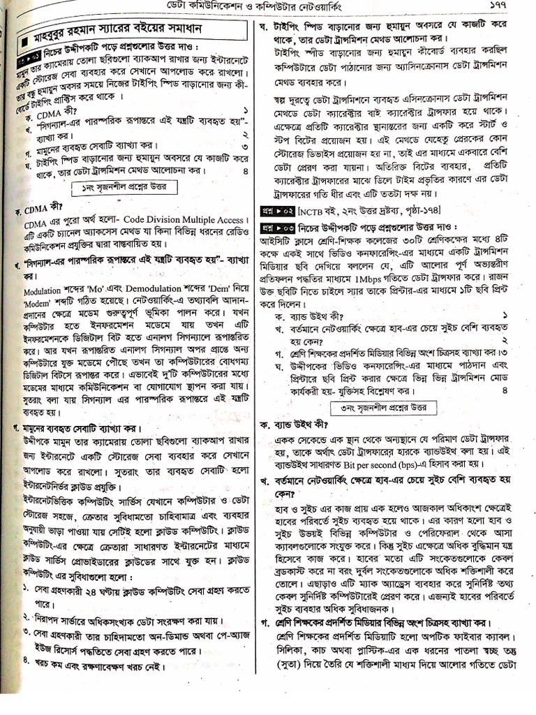 HSC Ict Chapter 2 Solution | PDF