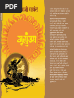 Marathi Numbers 1 To 100 | PDF