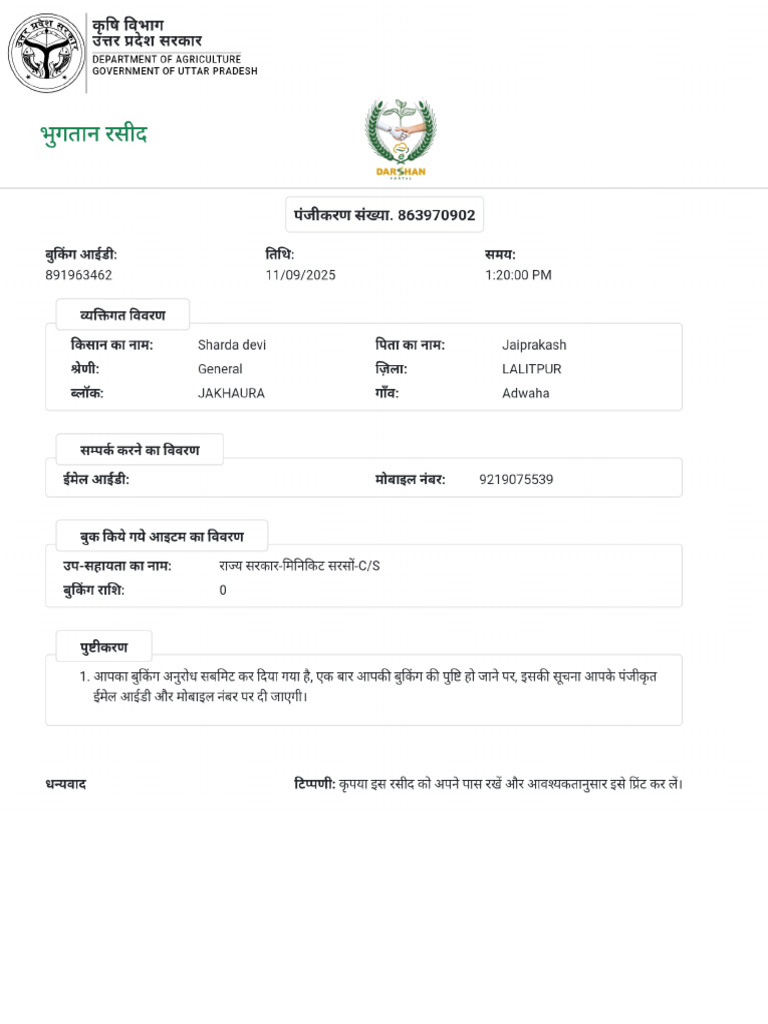 Booking Receipt | PDF