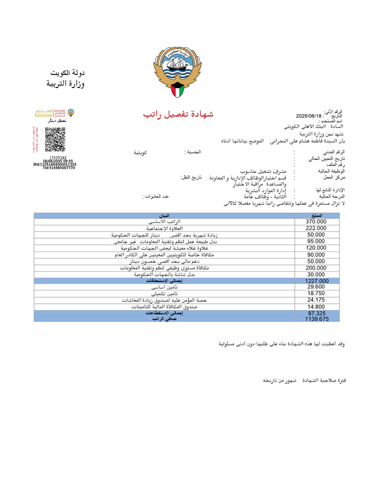 Sahel Cert Print | PDF