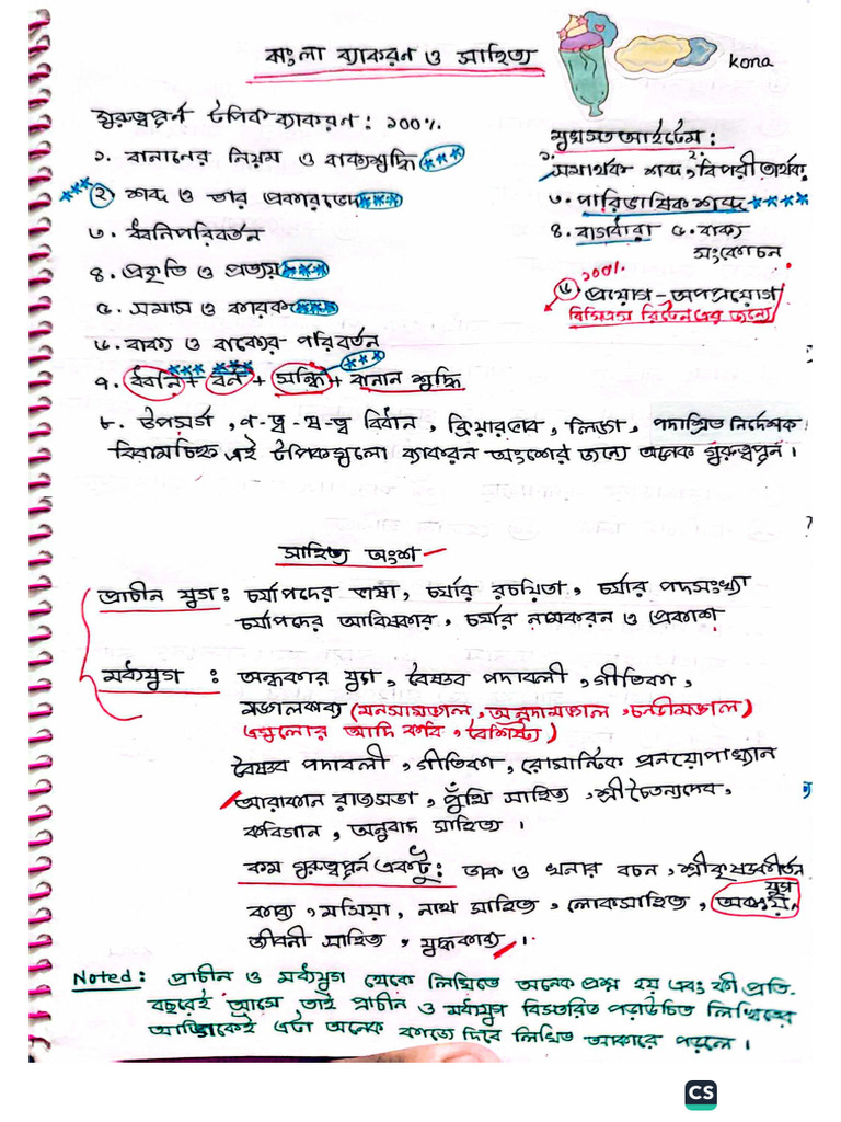 BCS Suggestions | PDF