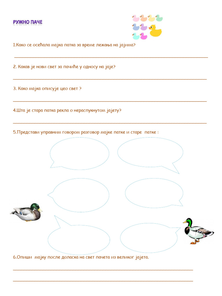 Ruzno Pace | PDF