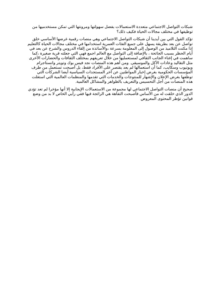 Exemple | PDF