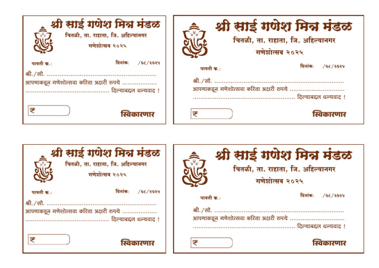 Shree Sai Ganesh Mitr Mandal Pavti | PDF