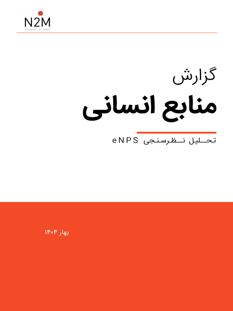 Sample HR Report-Final Version | PDF