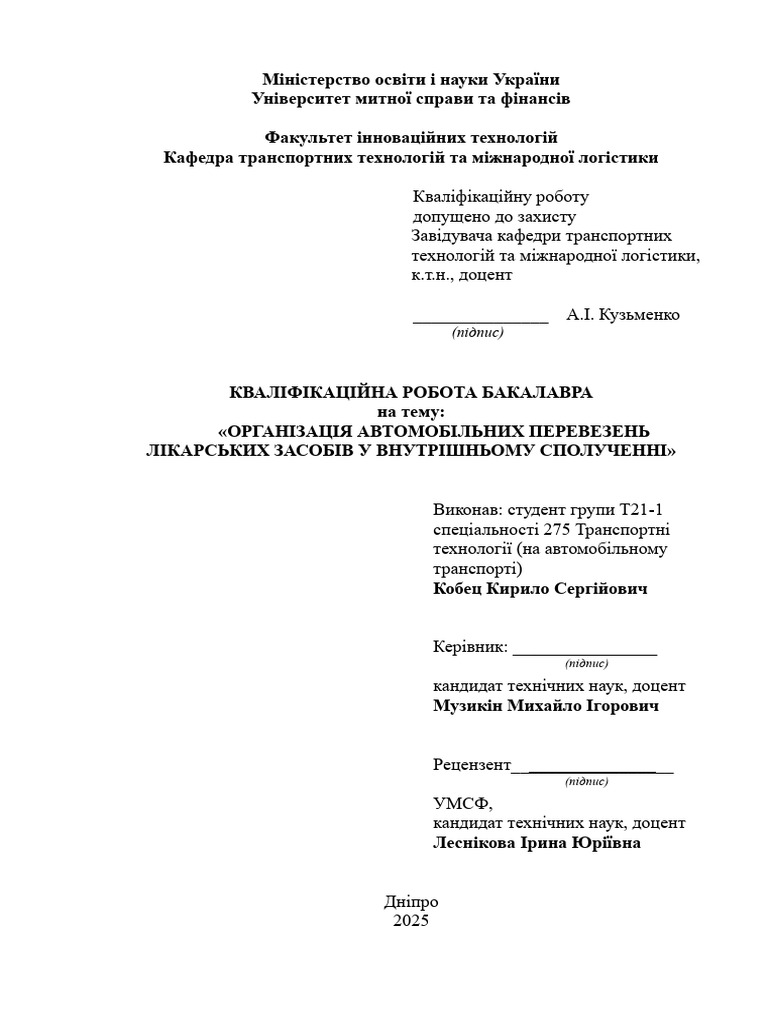 Kobets - Т21-1 КРБ | PDF