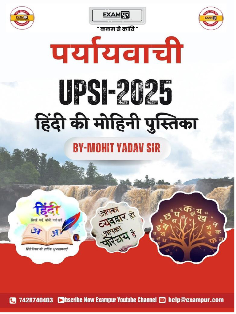 Hindi Language Prayvachi | PDF