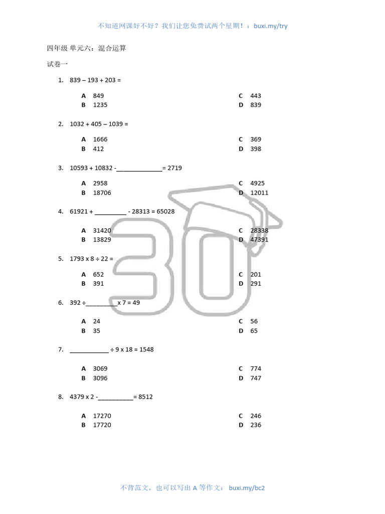 SJKC Math Standard 4 Chapter 6 Exercise 1 | PDF