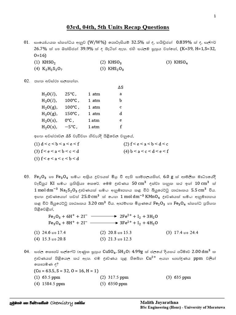 2026 Paper MCQ 07 | PDF