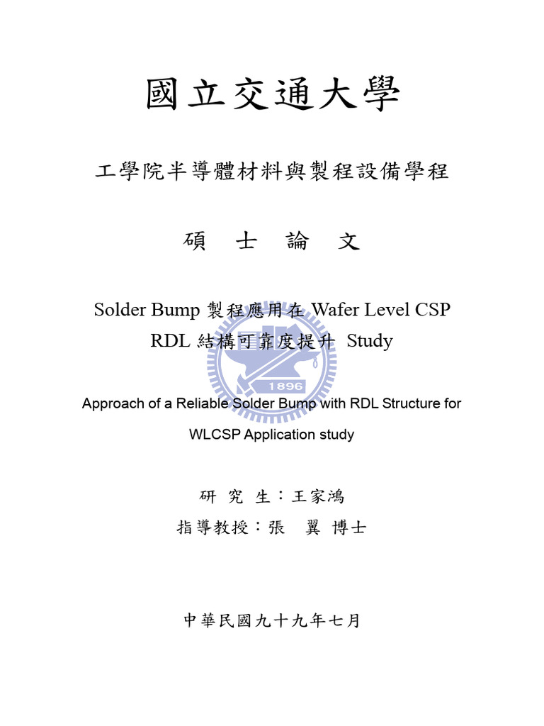 Solder Bump Wafer Level CSP RDL Study | PDF