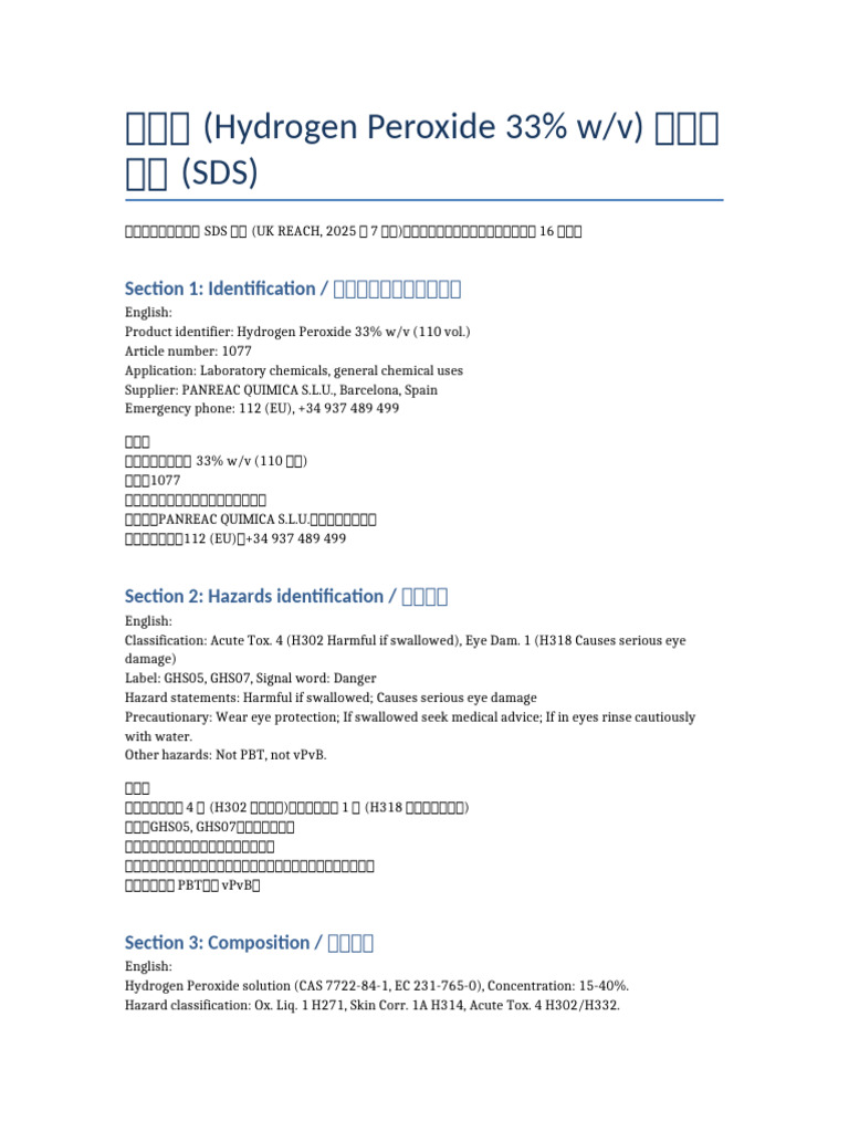 Hydrogen Peroxide SDS CN en Full16 | PDF