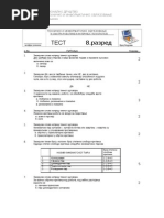 Tehnika Zbirka Za Takmicenje 7 Razred PDF | PDF