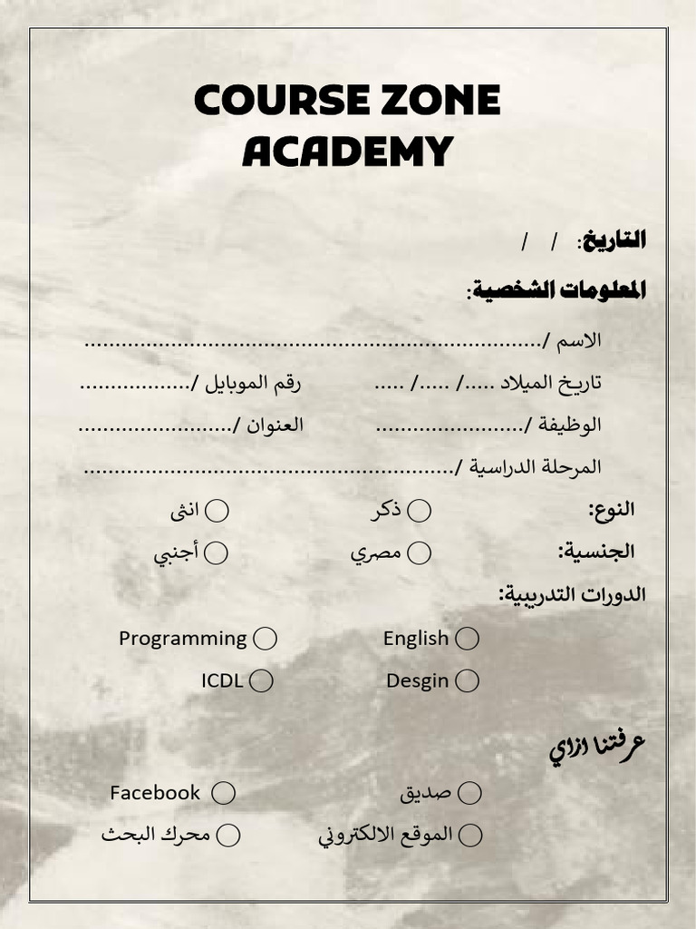 English Form Gray | PDF