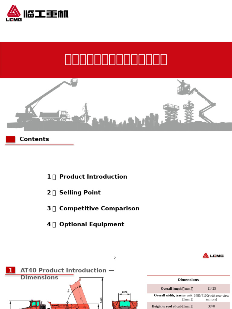 LGMG AT40 Product Overview | PDF | Truck | Brake