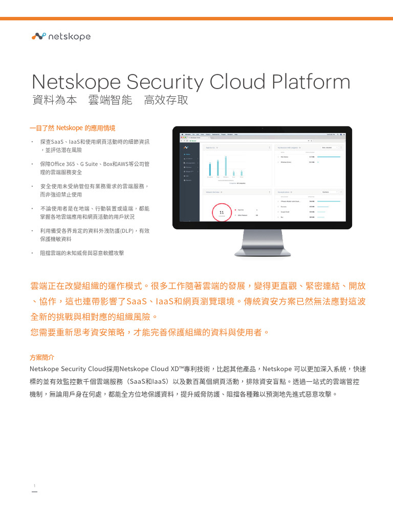 Netskope Security-Cloud-Platform ZH | PDF