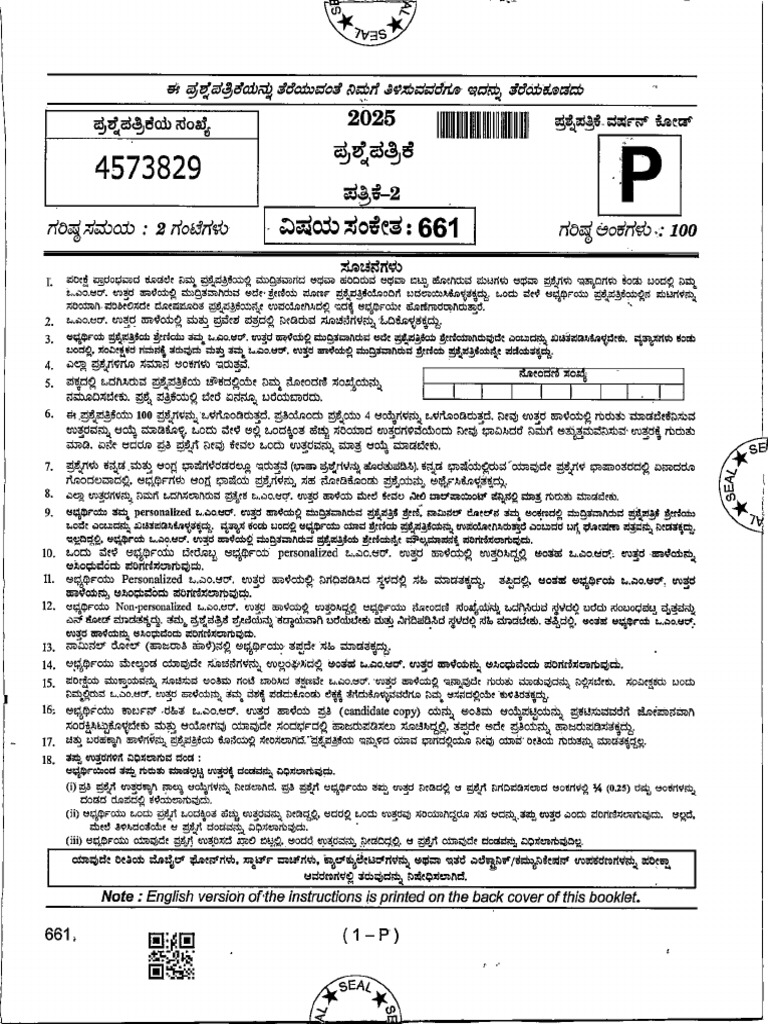 661 | PDF
