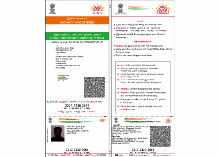 Aadhaar 1 | PDF