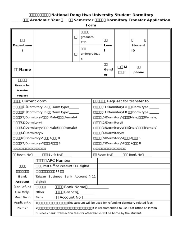 學生宿舍調遷申請表Dormitory Transfer Application Form (1140807) | PDF