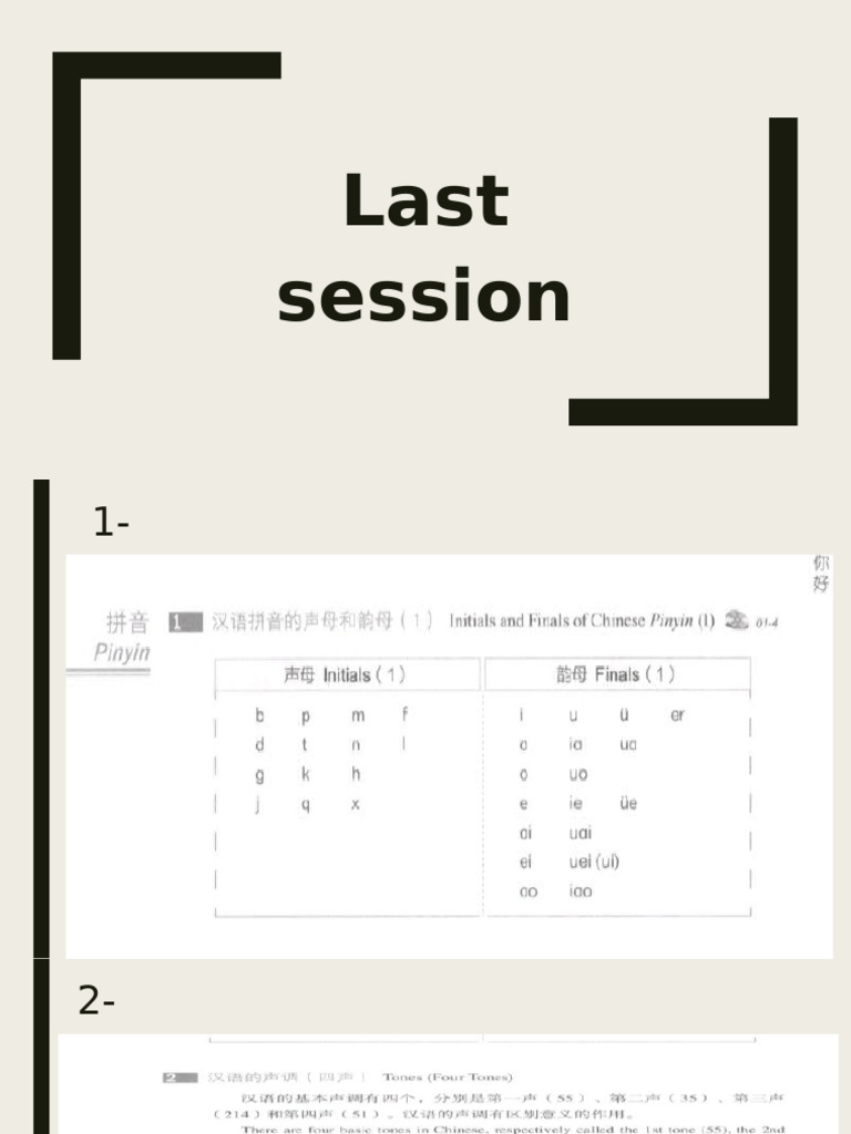 Last Session TOT | PDF
