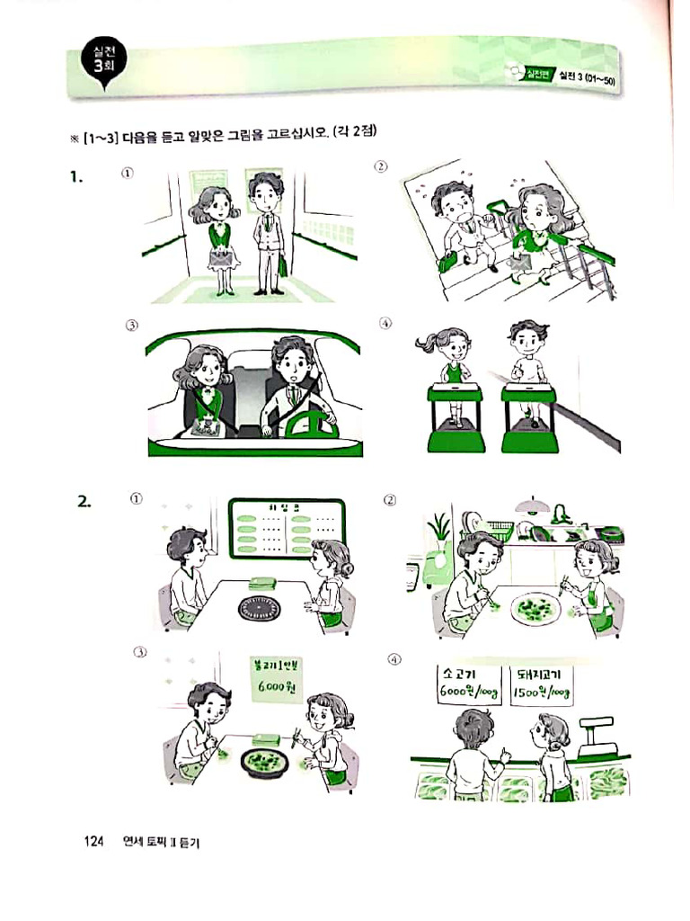 Yonsei Topik II Listening (2) - Pages-4 | PDF